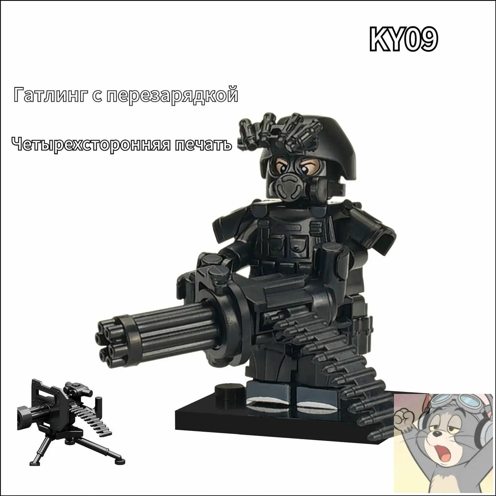 Набор спецназа с Гатлингом для конструктора, совместим с Lego, сборные минифигурки, двукрасное оружие, тематика армия