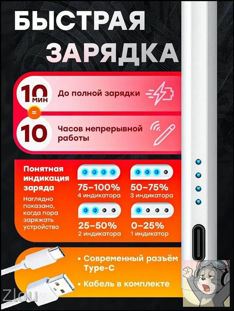 Стилус для смартфона и планшета — фото 1