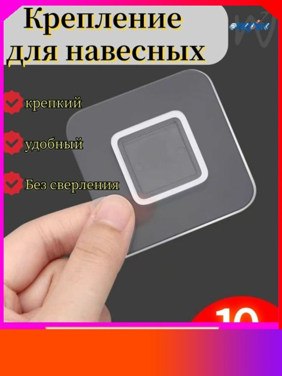 Крепление для навесных полок, 10 шт