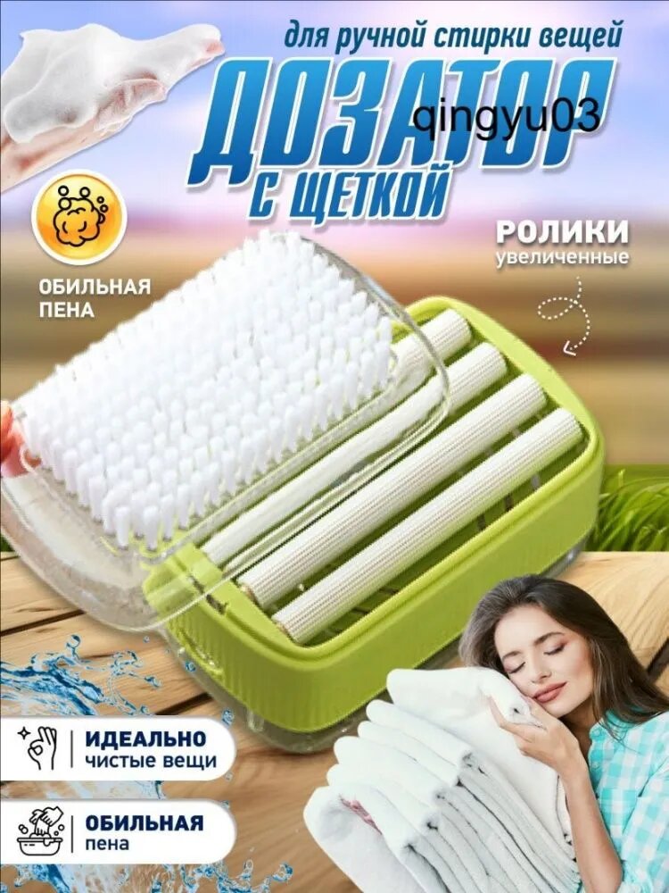 Мыльница "для дома"