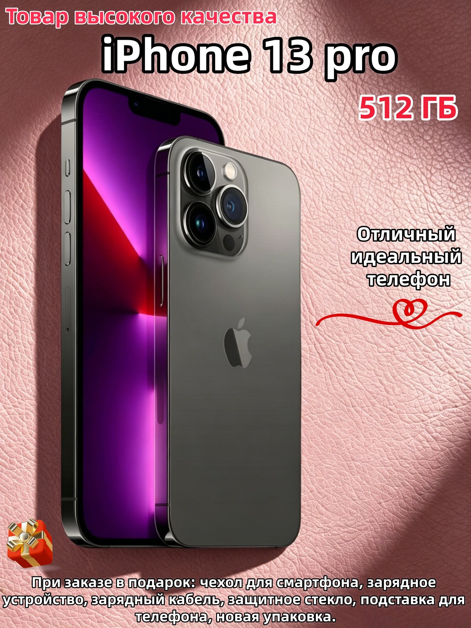 Смартфон Apple iPhone 13 Pro, память 512 ГБ, OLED-дисплей 6,1 дюйма, поддержка двух Nano-SIM, цвет графит