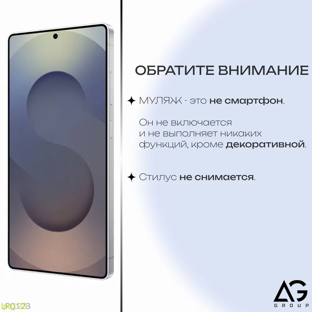 Муляж телефона — фото 1