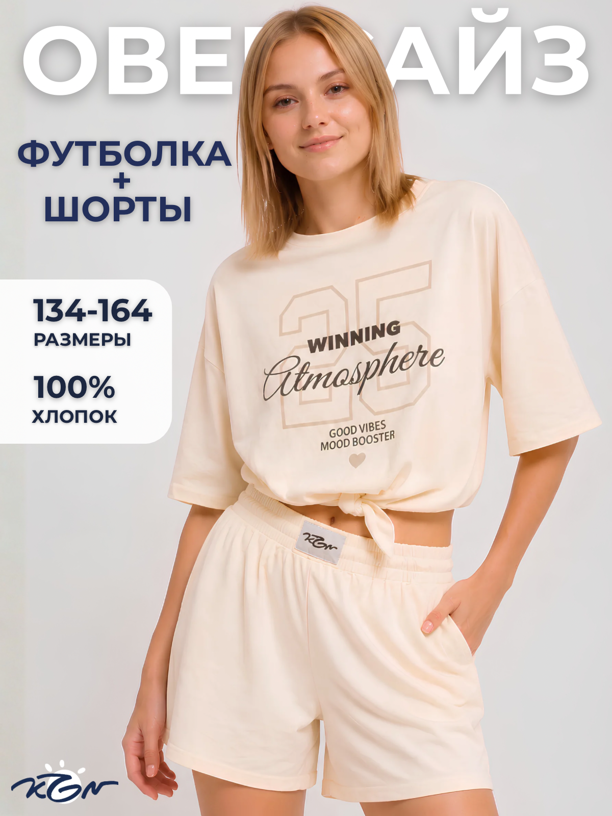 Комплект одежды
