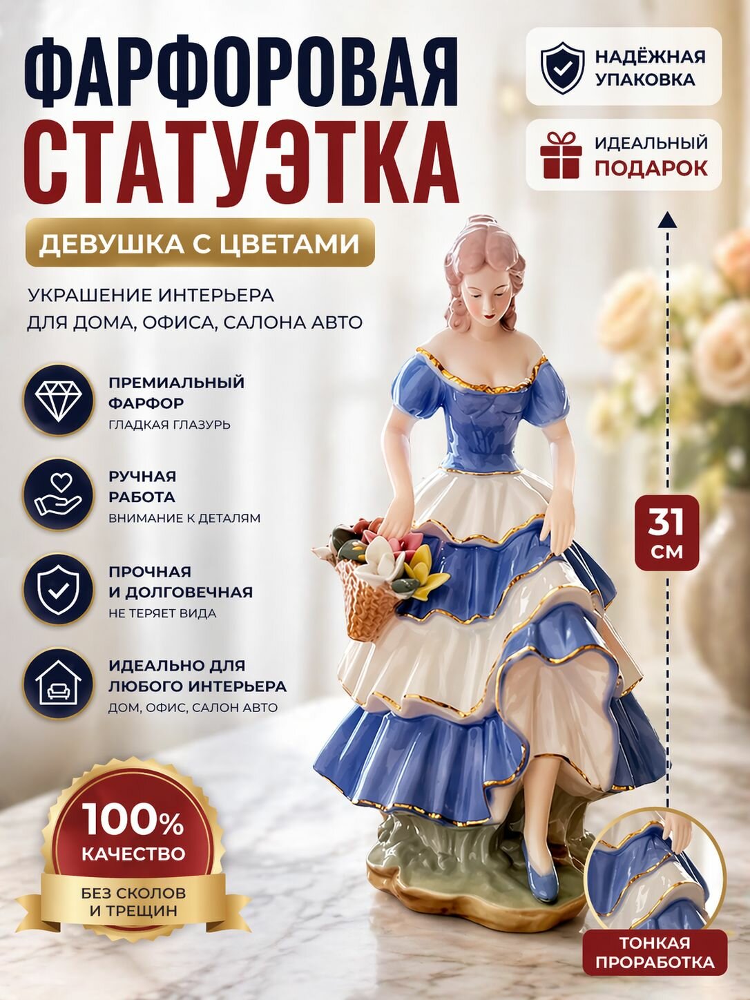 Сувенирная Красивая девушка, высота 31 см