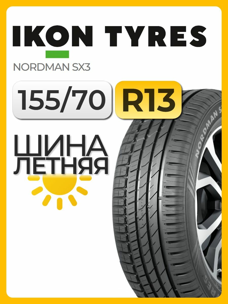 Шина летняя Ikon Tyres 155/70 R13 75T Ikon Nordman SX3 автомобильная бескамерная