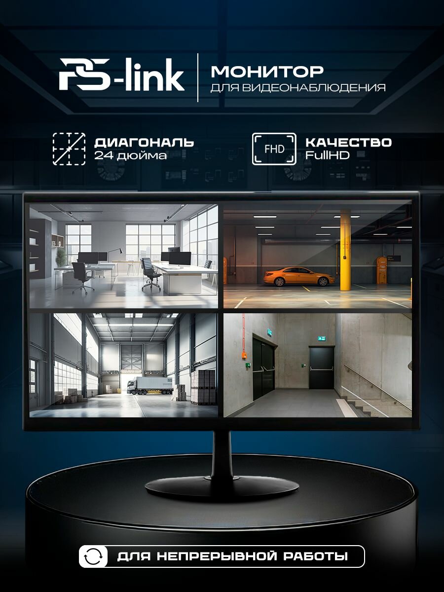 Монитор PS-Link PS-MN-24HD, 24", HDMI/VGA, яркость 300кд/м2, контрастность 1000