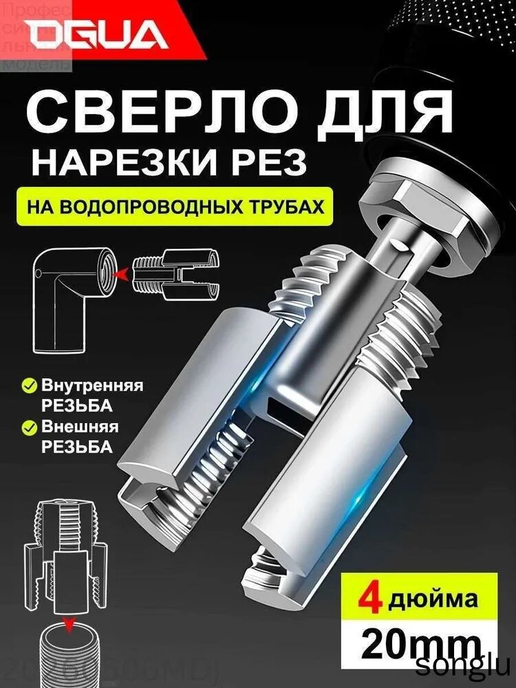 Зенкерсверло для полипропиленовых труб, стальные,1 шт, Подходит для пластиковых труб диаметром 1/2 PPR