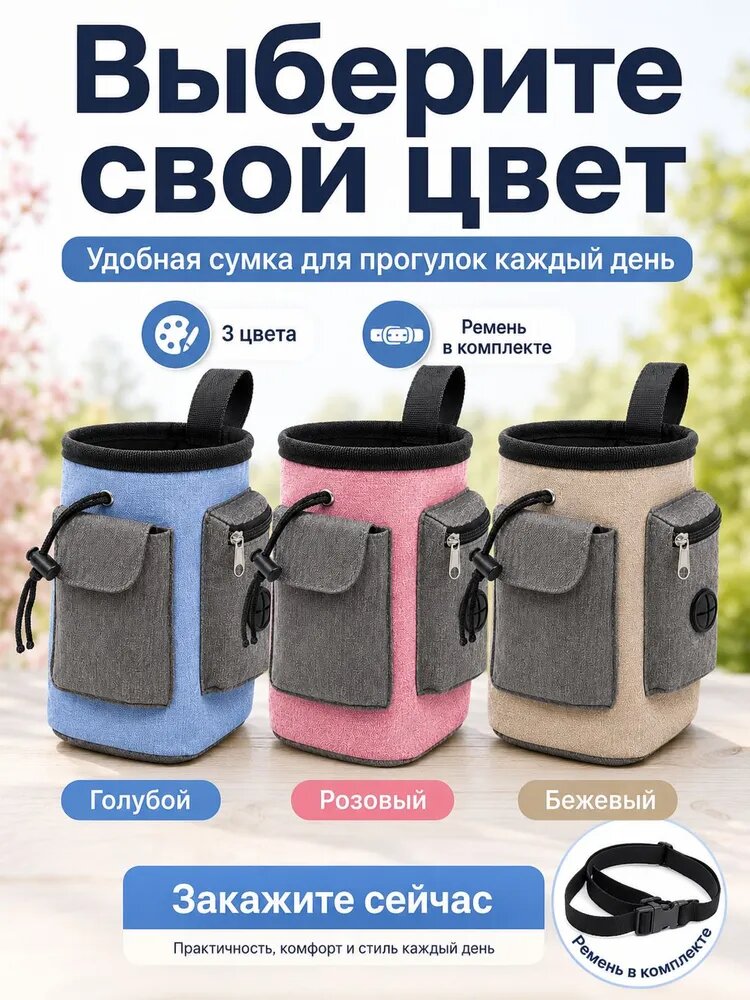 Сумка для лакомств и дрессировки поясная для собак, Мешочек с едой для прогулок с животными