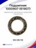 Подшипник 1000907 (61907)
