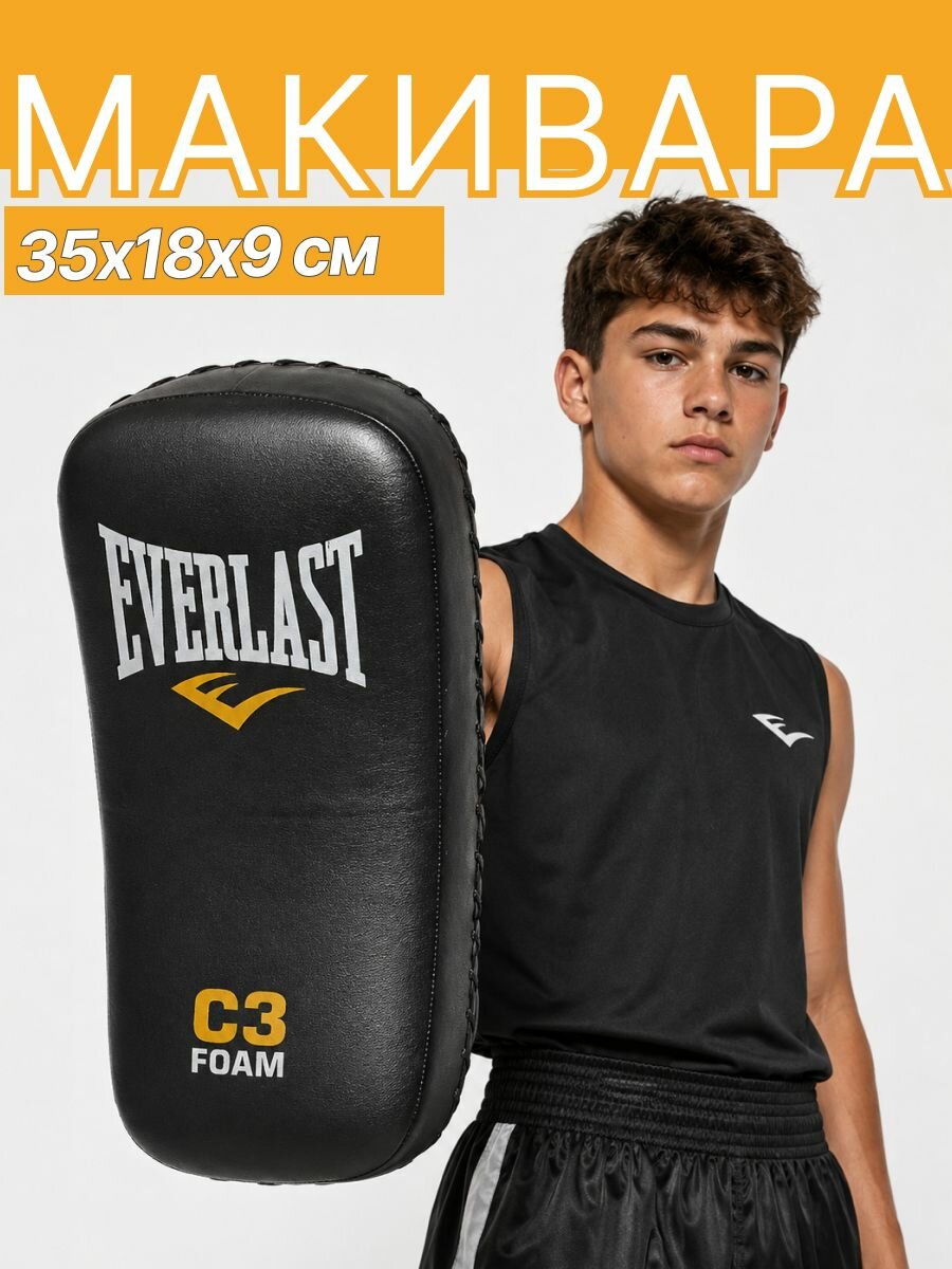 Макивара Everlast