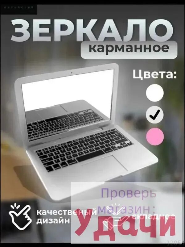 Зеркало карманное "Зеркало карманное", 6.5 см х 9.5 см, 1 шт