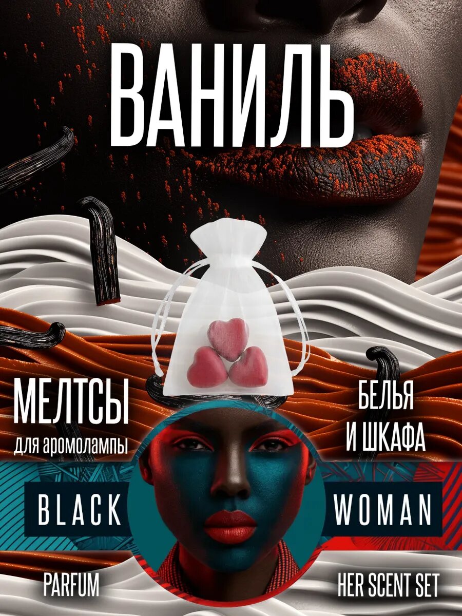 Аромавоск для аромалампы ваниль
