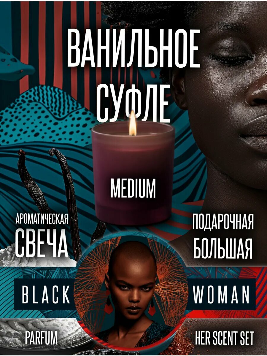 Свечи ароматические в стакане ванильное суфле