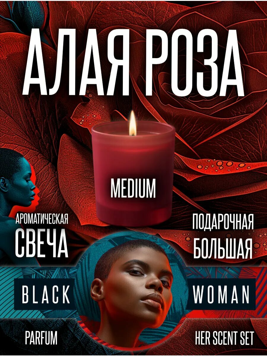 Столбики свечи ароматические алая роза интерьерные