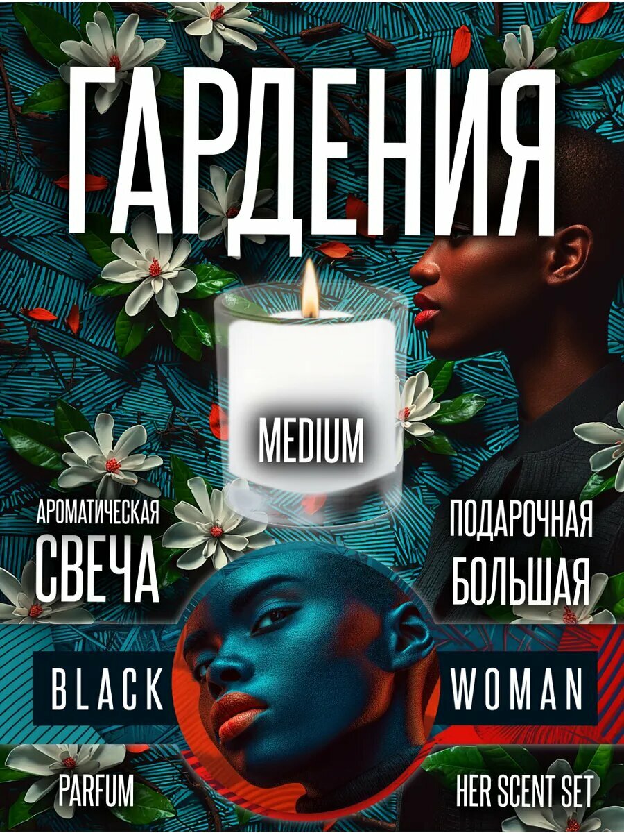 Свечи ароматические для ванны гардения, релакс