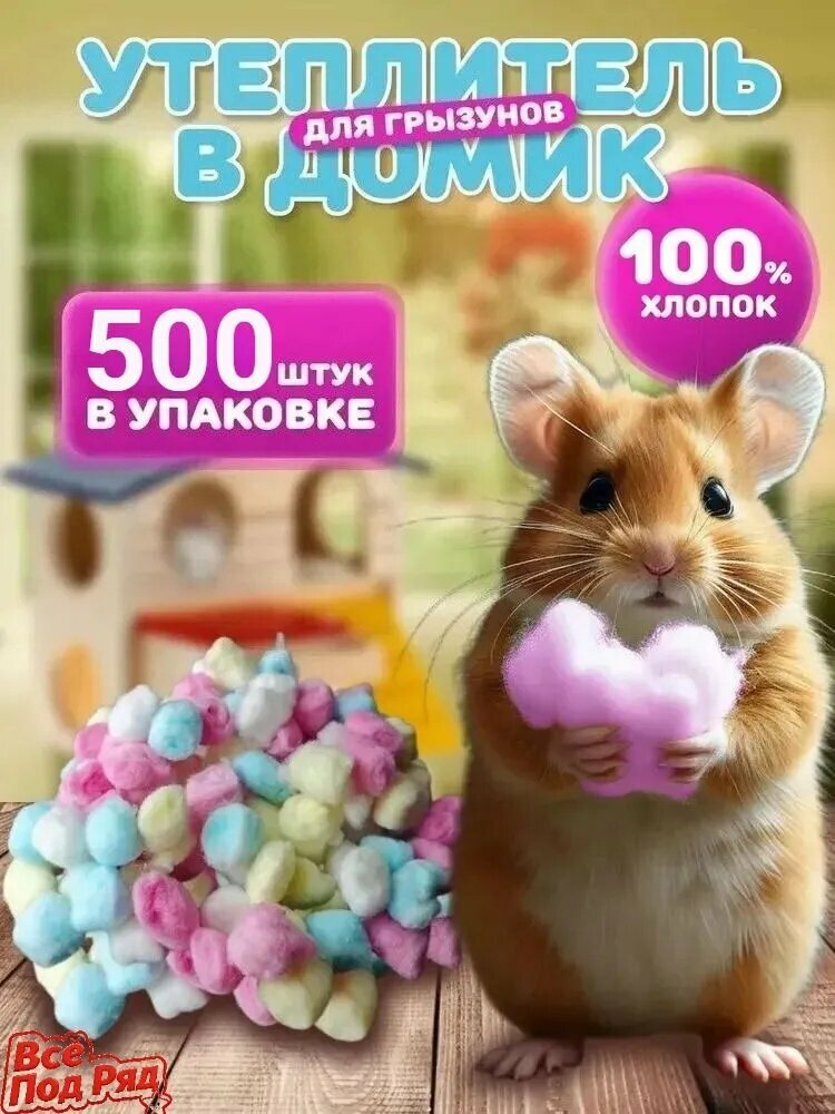 Утеплитель в домик для хомяка, кролика, морской свинки, грелка с подогревом, мягкий искусственный мех, энергосберегающий, безопасный, для клетки грызунов зимой