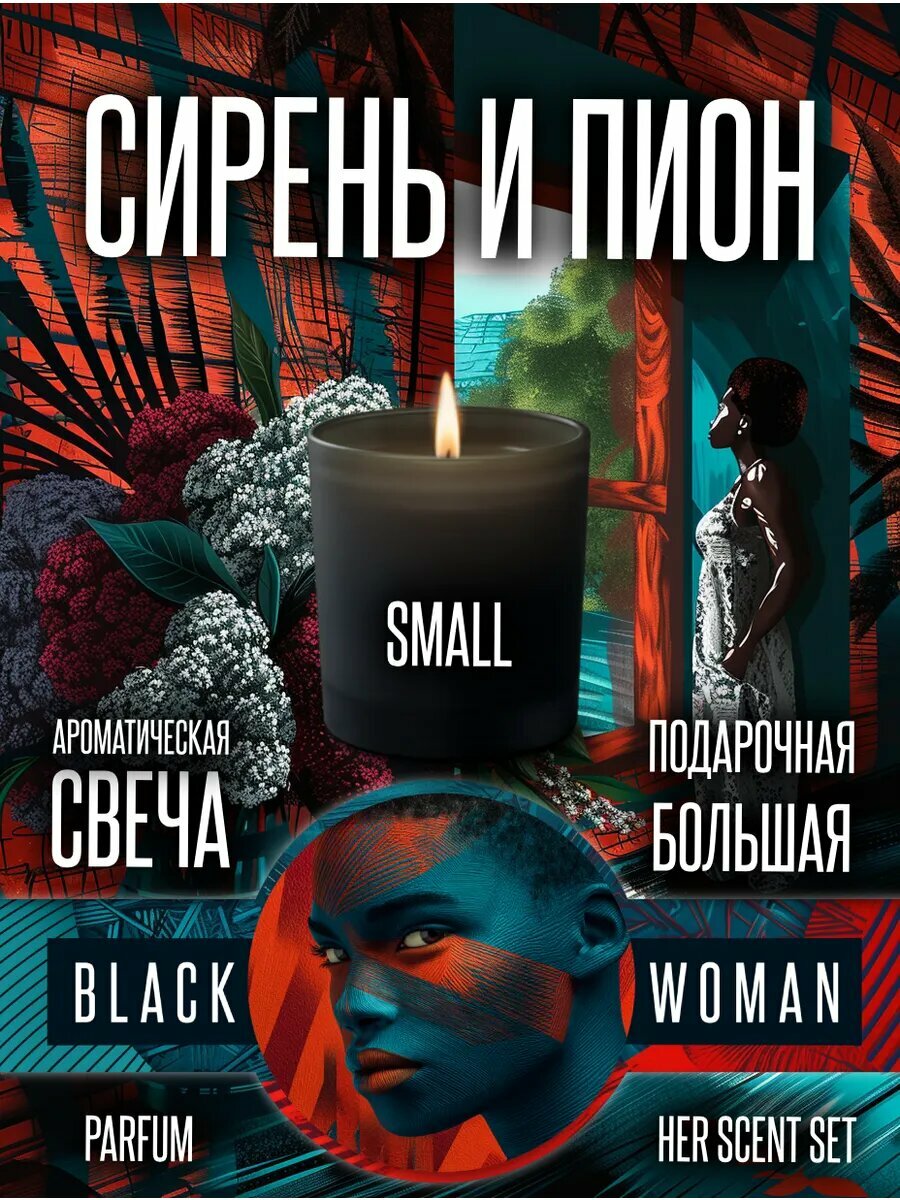 Свечи ароматические милые сирень и пион