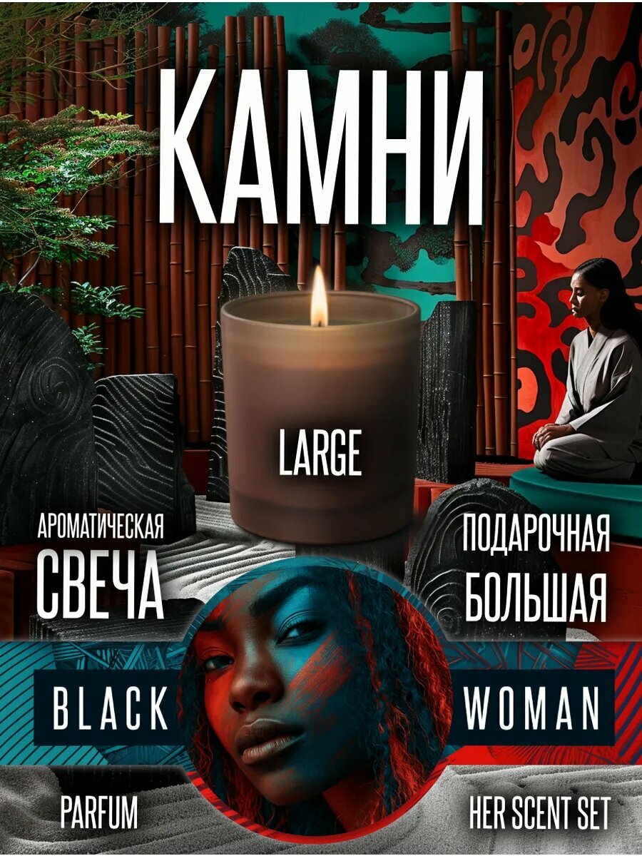 Красивые свечи ароматические с нотками свежих камней