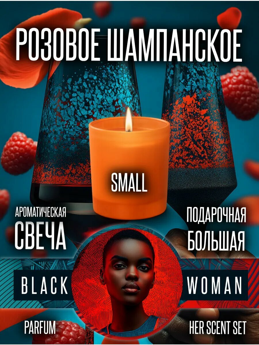 Чайные свечи ароматические розовое шампанское