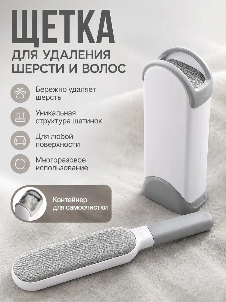Щетка для одежды, обуви 1 шт
