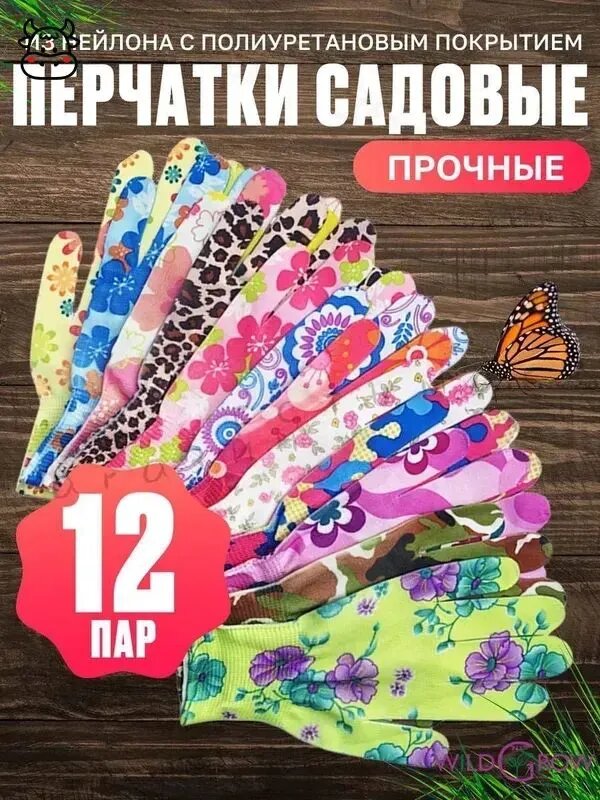 Перчатки хозяйственные, размер XS, 12 пар