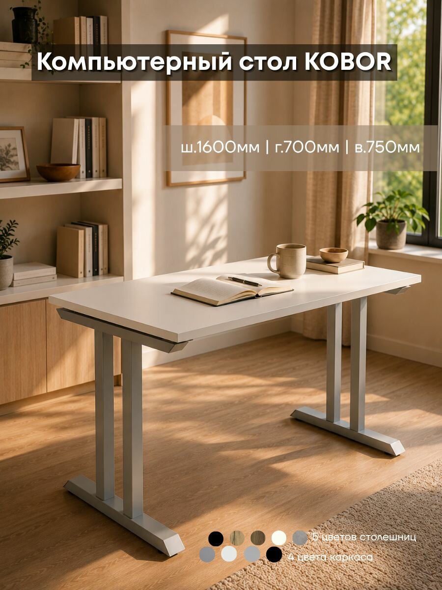 Стол компьютерный KOBOR KT-160/70 aluminum/premium для работы дома