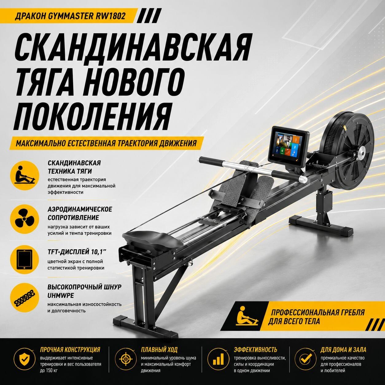 Гребной тренажер каяк Gymmaster RW1903B