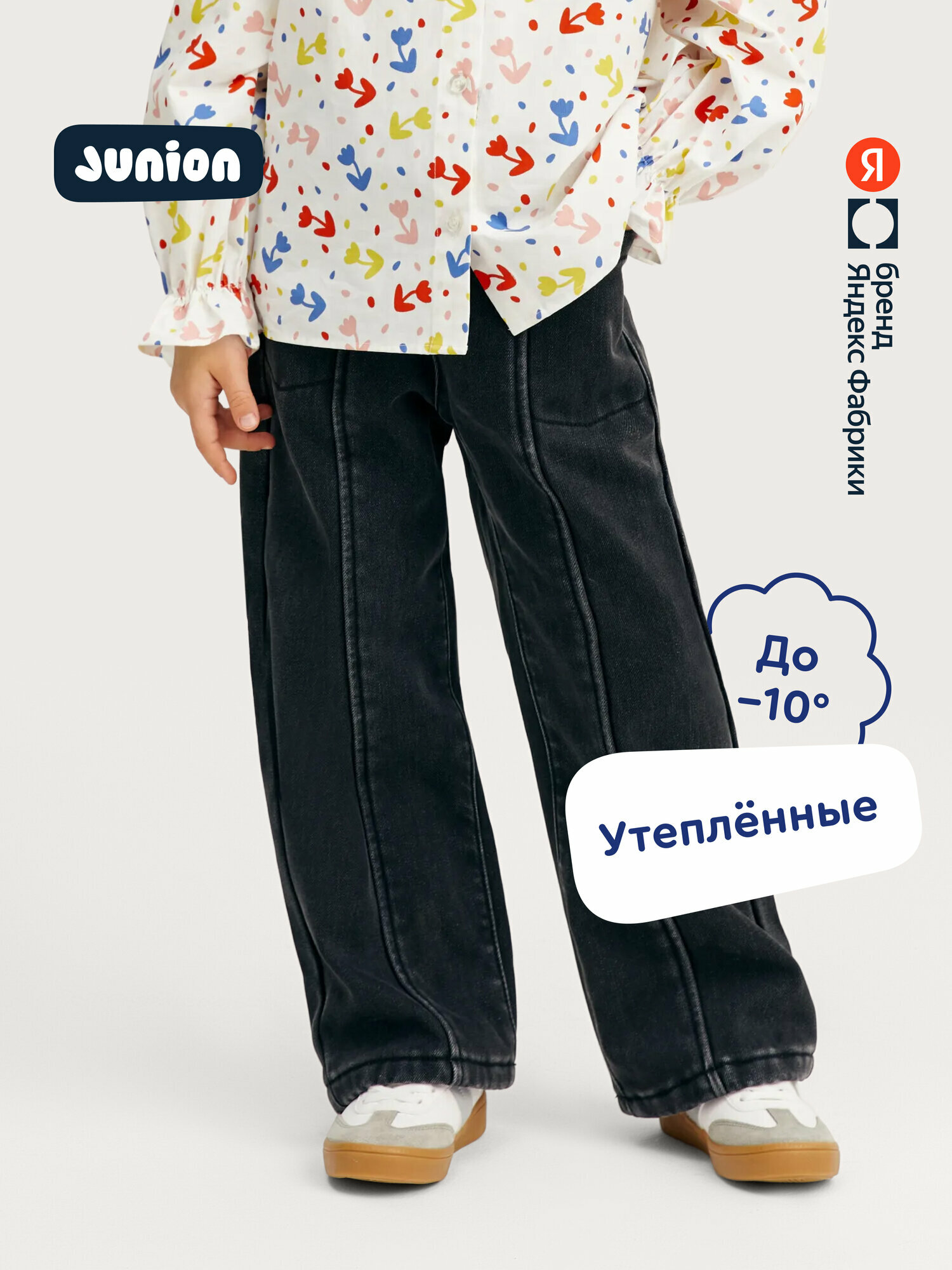 Брюки утеплённые Junion с флисом