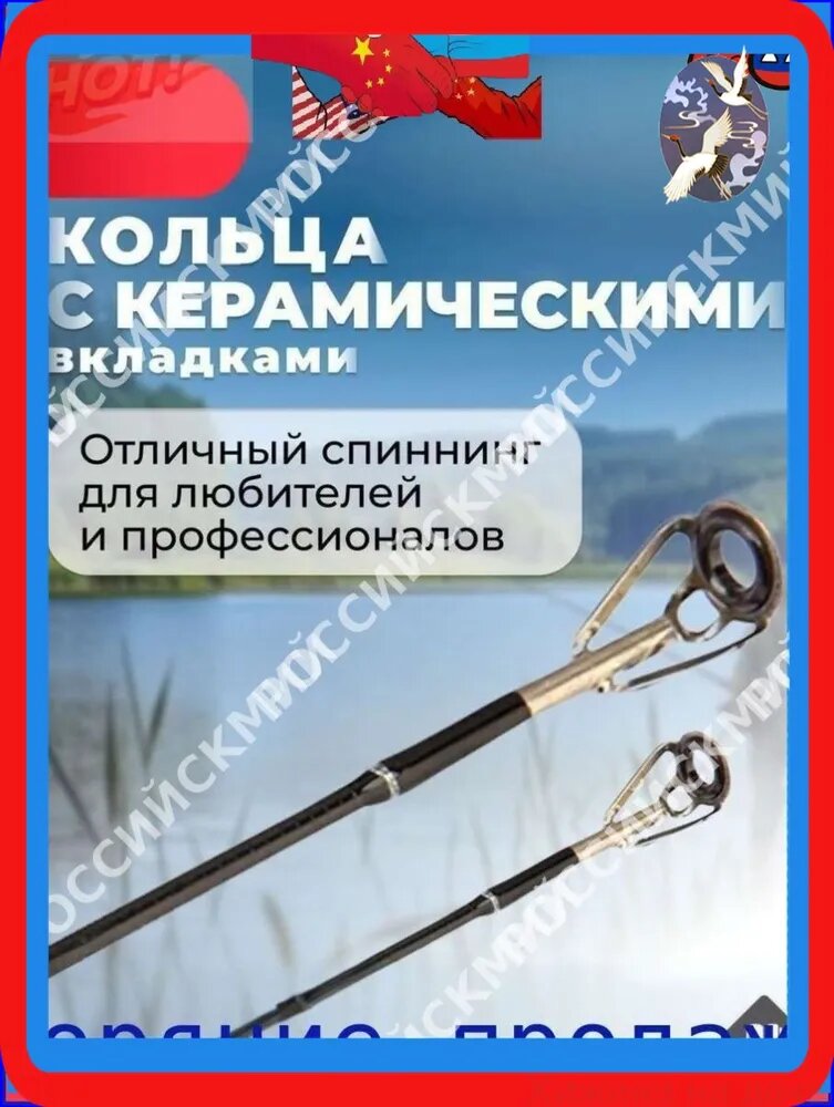 Спиннинг, рабочая длина: 210 см , до 10 гр