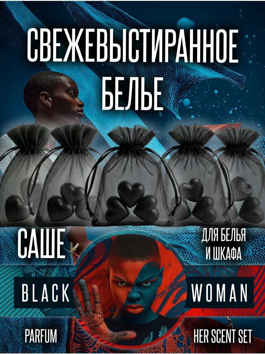 Аромасаше мужской аромат свежевыстиранного белья