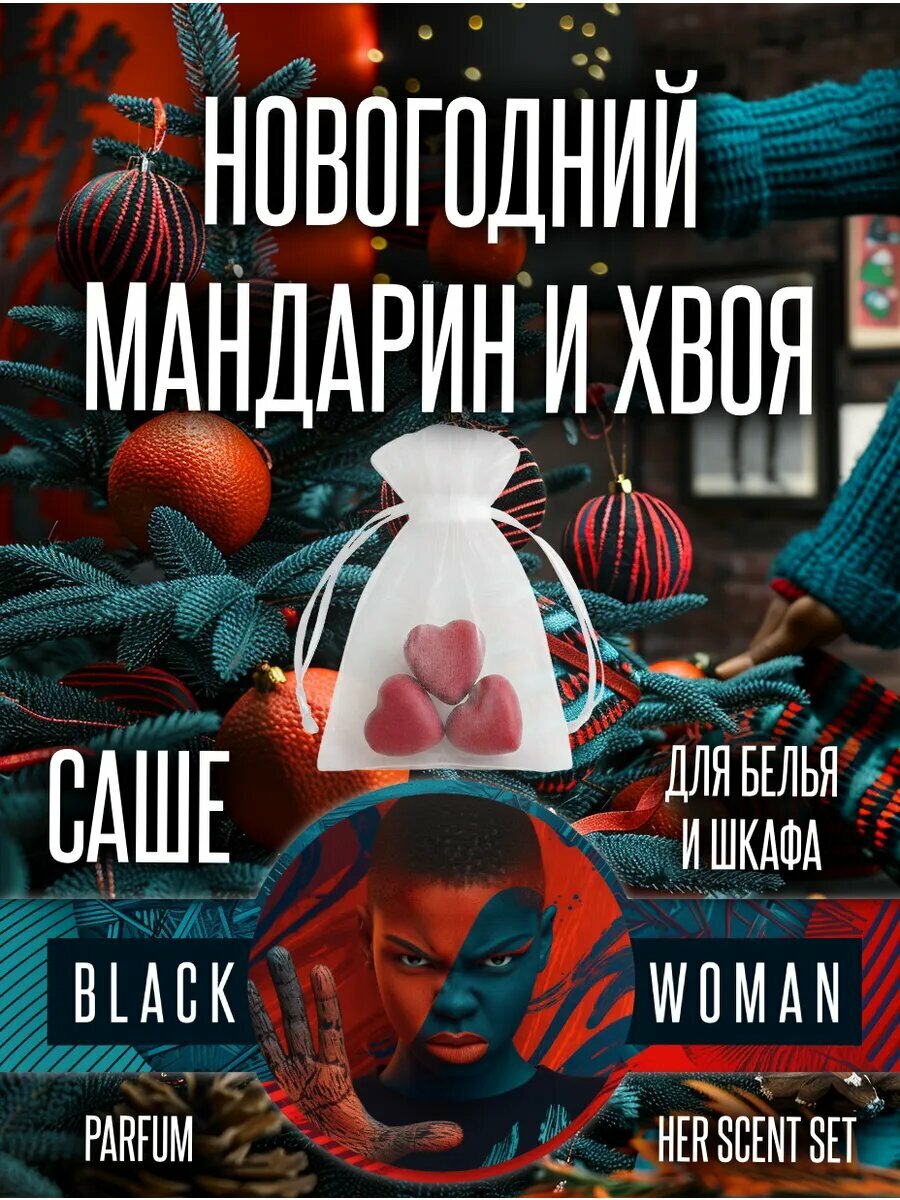 Ароматизатор для дома парфюмированный стойкий