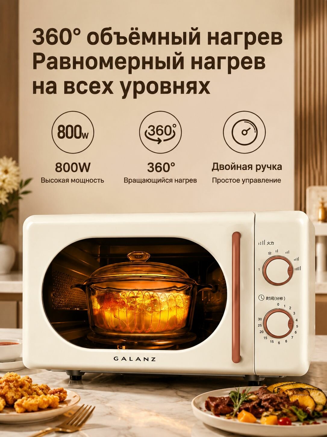 Микроволновая печь мощностью 800 Вт, 360 объёмный равномерный нагрев на всех уровнях, двойная поворотная ручка механического управления, компактная бытовая печь для домашней кухни
