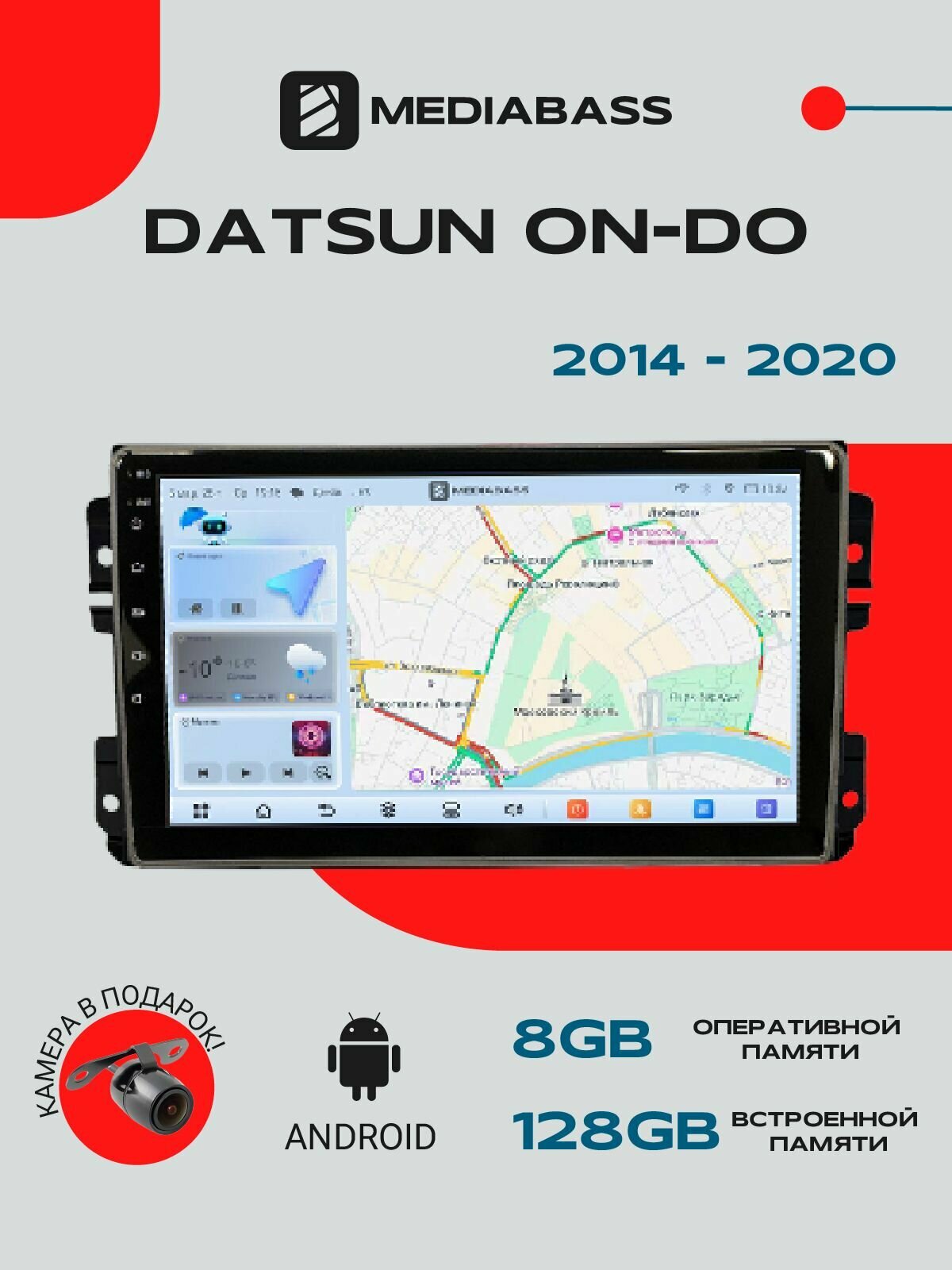 Магнитола DATSUN ON-DO 2014-2020, 8/128ГБ, DSP, 4G модем, голосовое управление /Датсун ОН-до / + переходная рамка