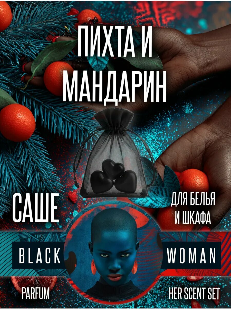 Саше с натуральным ароматом пихта и мандарин