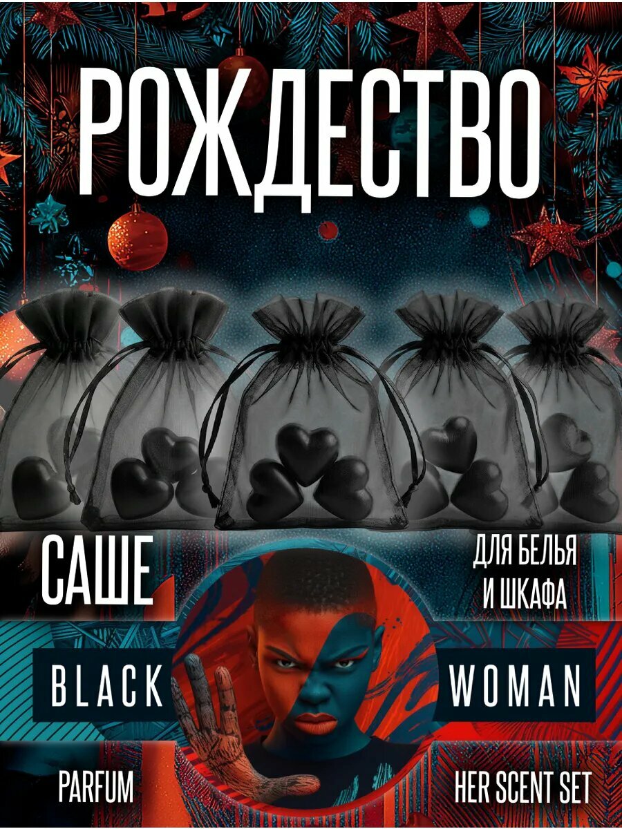 Саше для ванны волшебство рождества зимний релакс