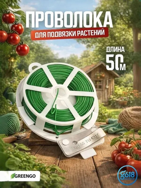Подвязка для растений,1.5см,1шт