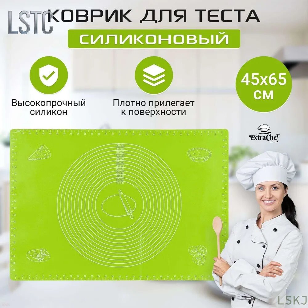 Коврик для приготовления, 0.65м х 45 см, 1 шт