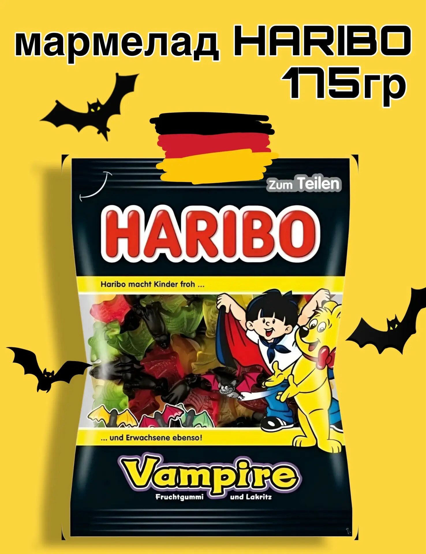 Жевательный мармелад HARIBO Вампир 175гр