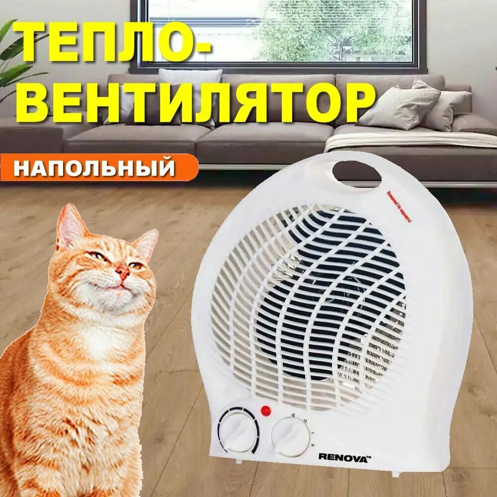 Тепловентилятор RENOVA FH-V2 (белый)