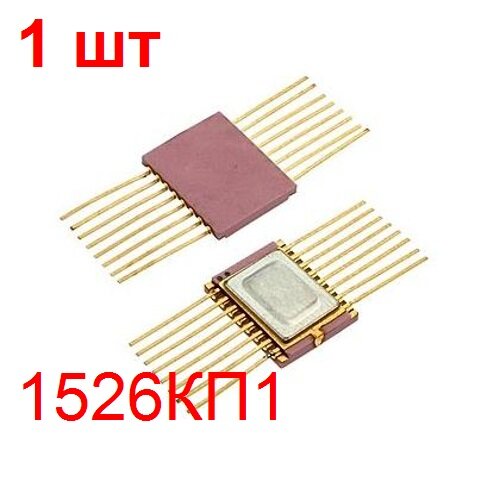 Микросхема 1526КП1 1 шт. мультиплексор в 402.16-33