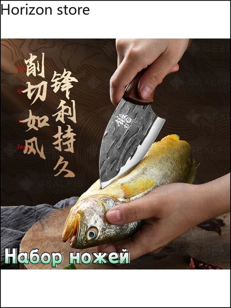 Horizon store Набор ножей универсальный кухонный нож для нарезки рыбы