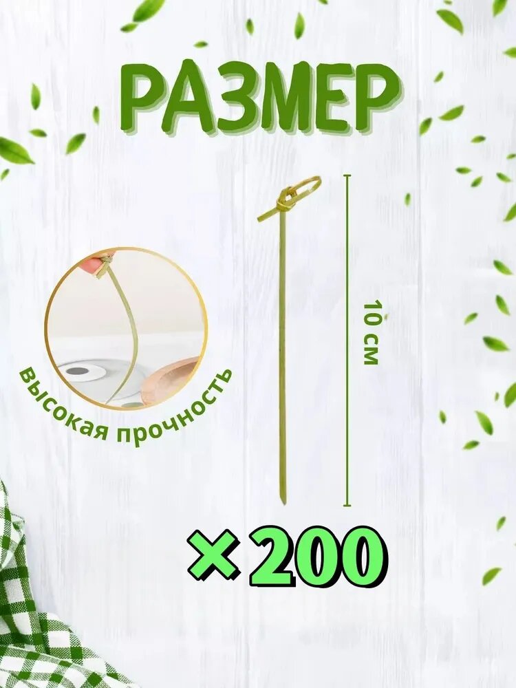 Шпажки для канапе — фото 1
