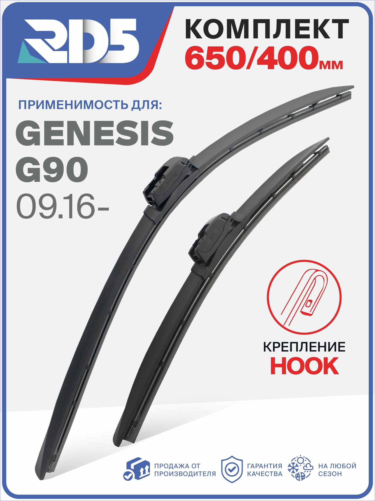3E650400-k4. Дворники Genesis G90 09.16-, Комплект бескаркасных щеток стеклоочистителя Генезис Г90, Дженезис