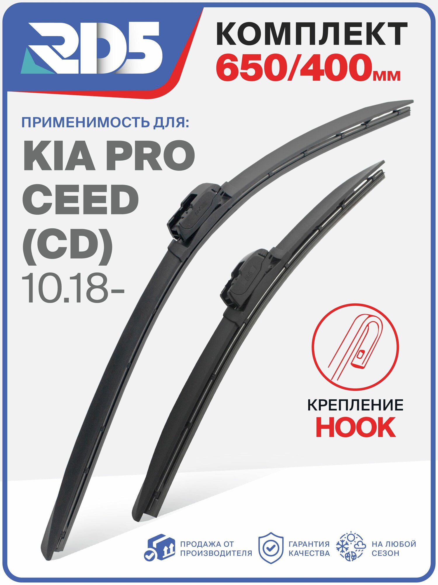 3E650400-k34. Дворники Kia Pro Ceed (CD) 10.18- , Комплект бескаркасных щеток стеклоочистителя Киа Про Сид