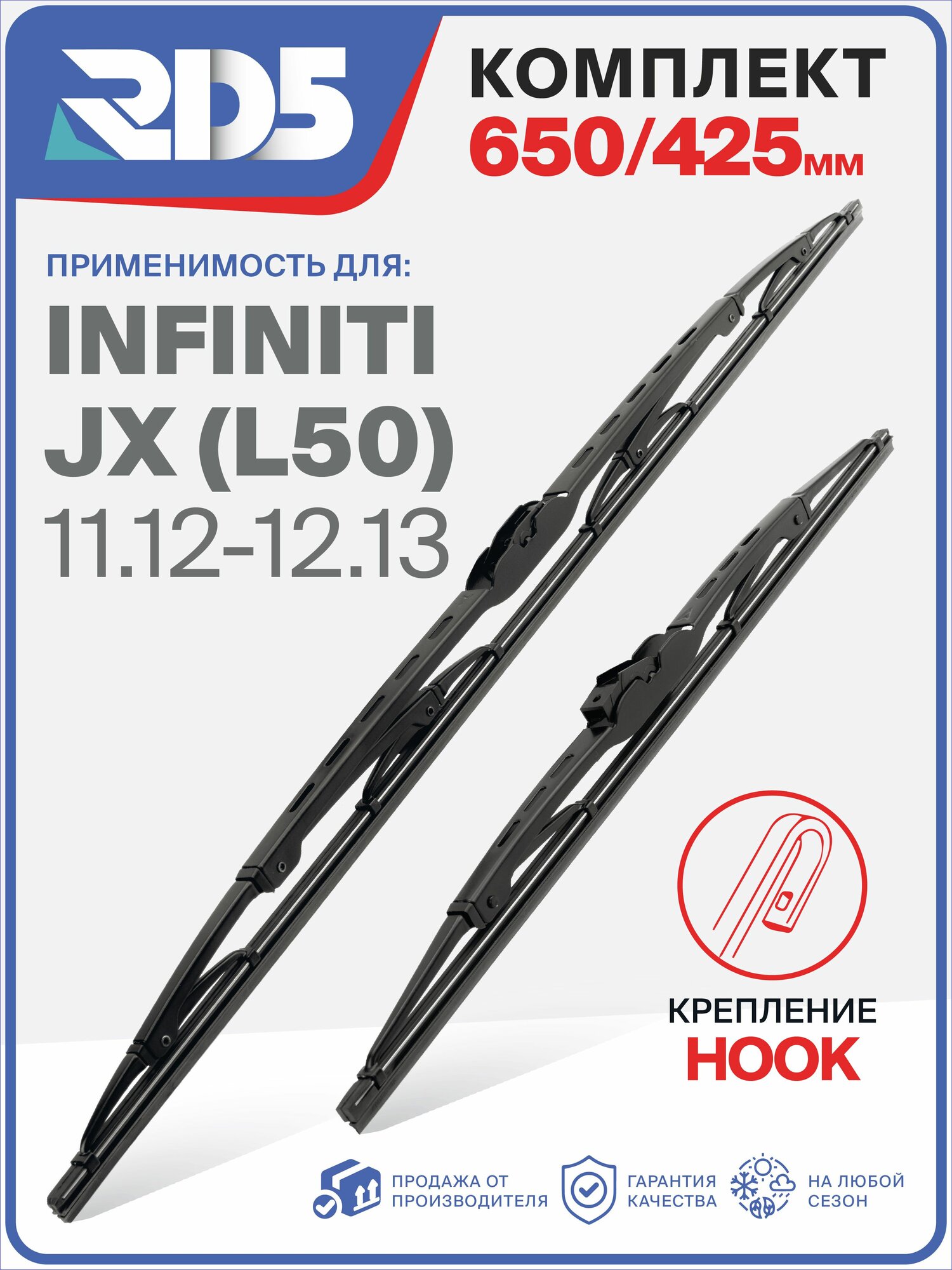 3T650425-k6. Дворники Infiniti JX (L50) 11.12-12.13. Комплект каркасных щеток стеклоочистителя дворники Infiniti JX Инфинити ДжейИкс
