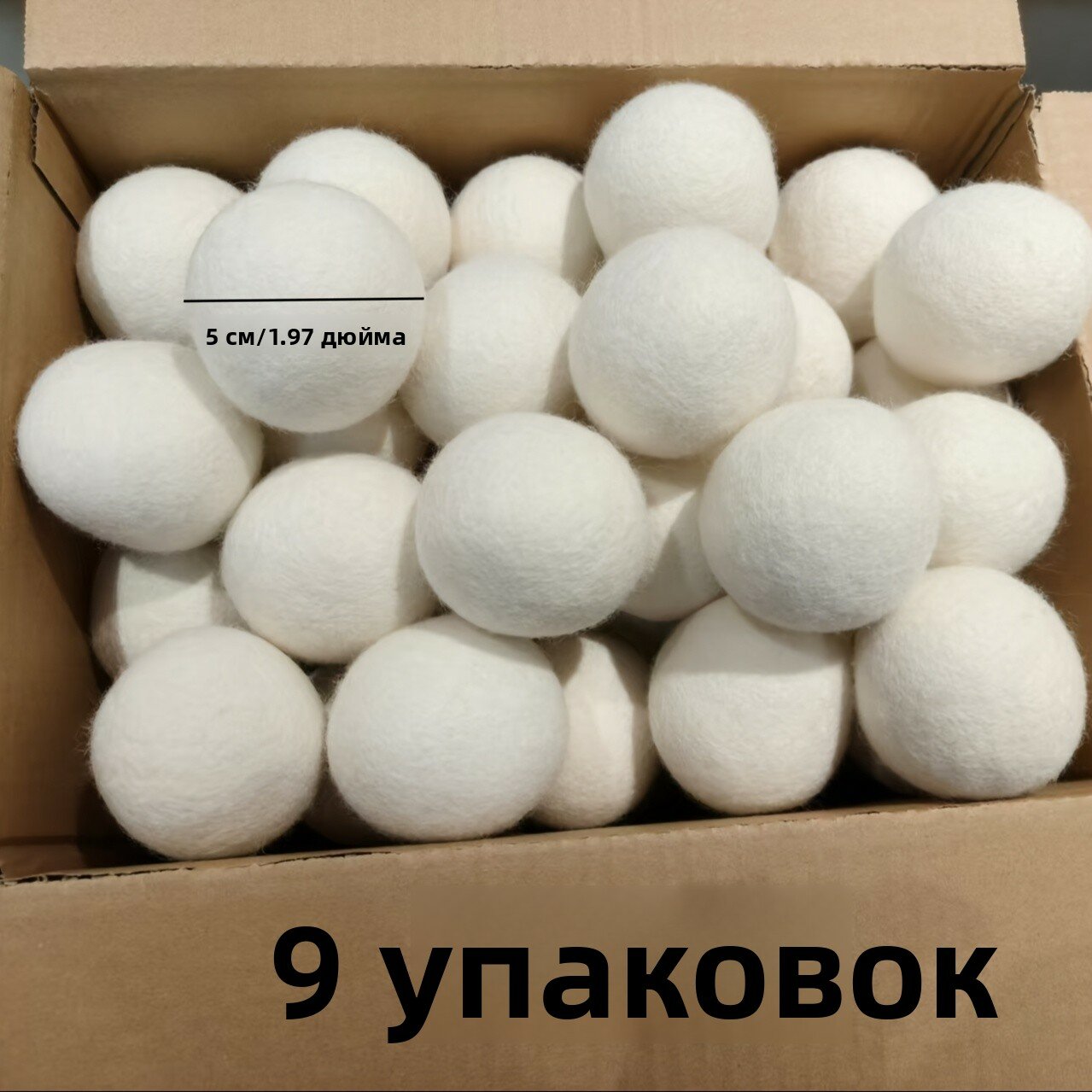 9 шт. — Новинка! Сушильные шары 5 см для стирки, антистатические, предотвращают спутывание, пушат пуховики, разглаживают