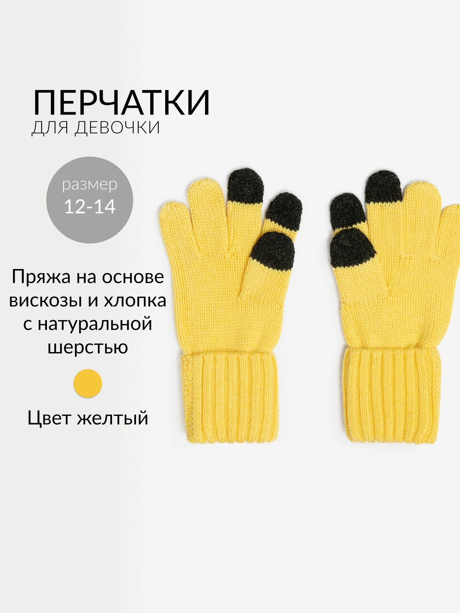 Перчатки для девочек
