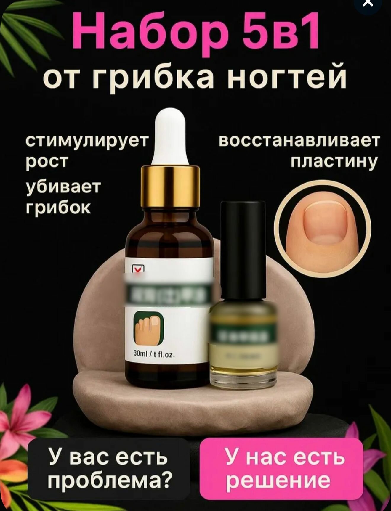 Средство от грибка ногтей на ногах эффективное Зелено-белый, онихолизис ногтей лечение 35 мл
