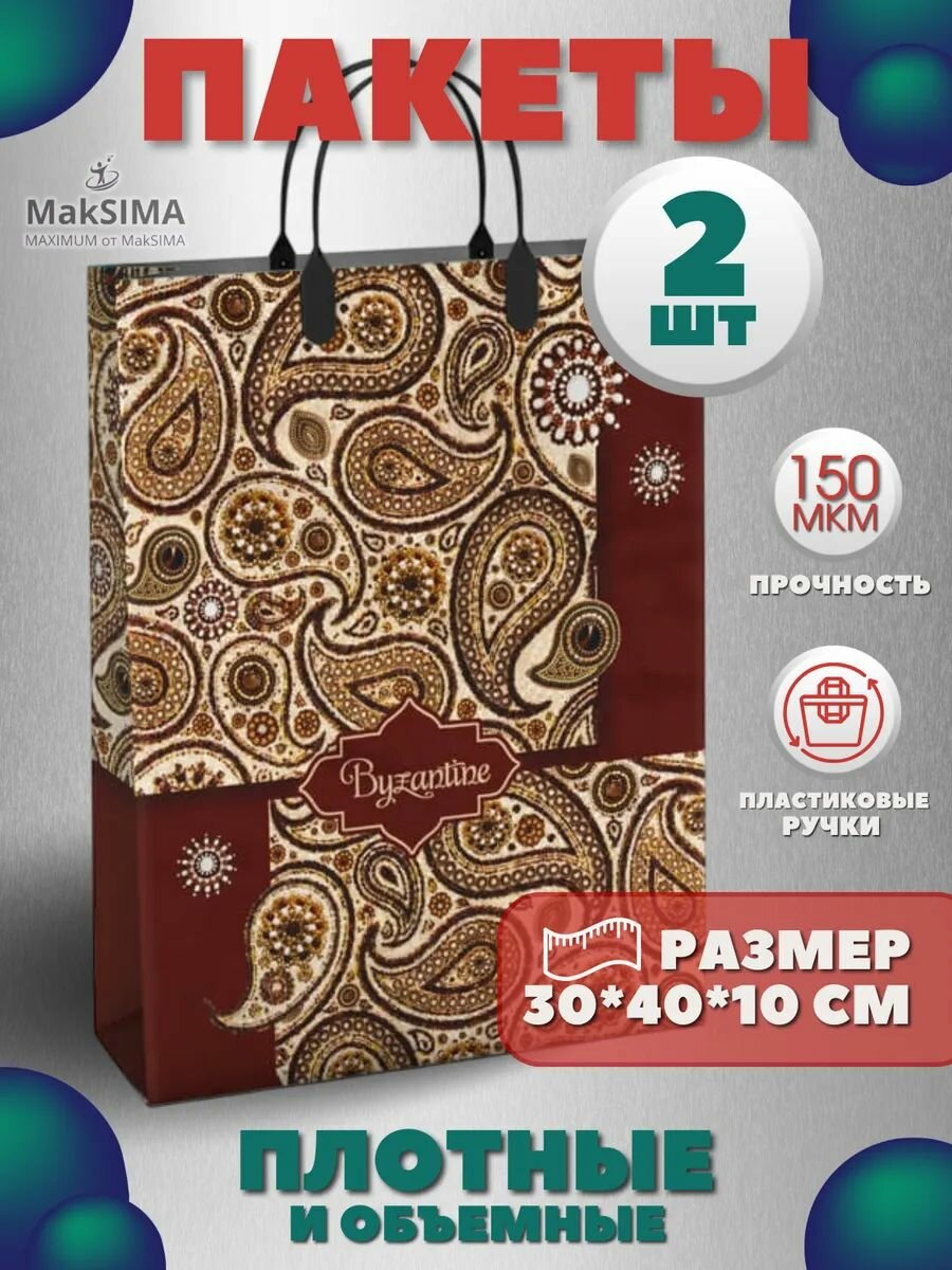 Пакет мягкий пластик пластиковые ручки
