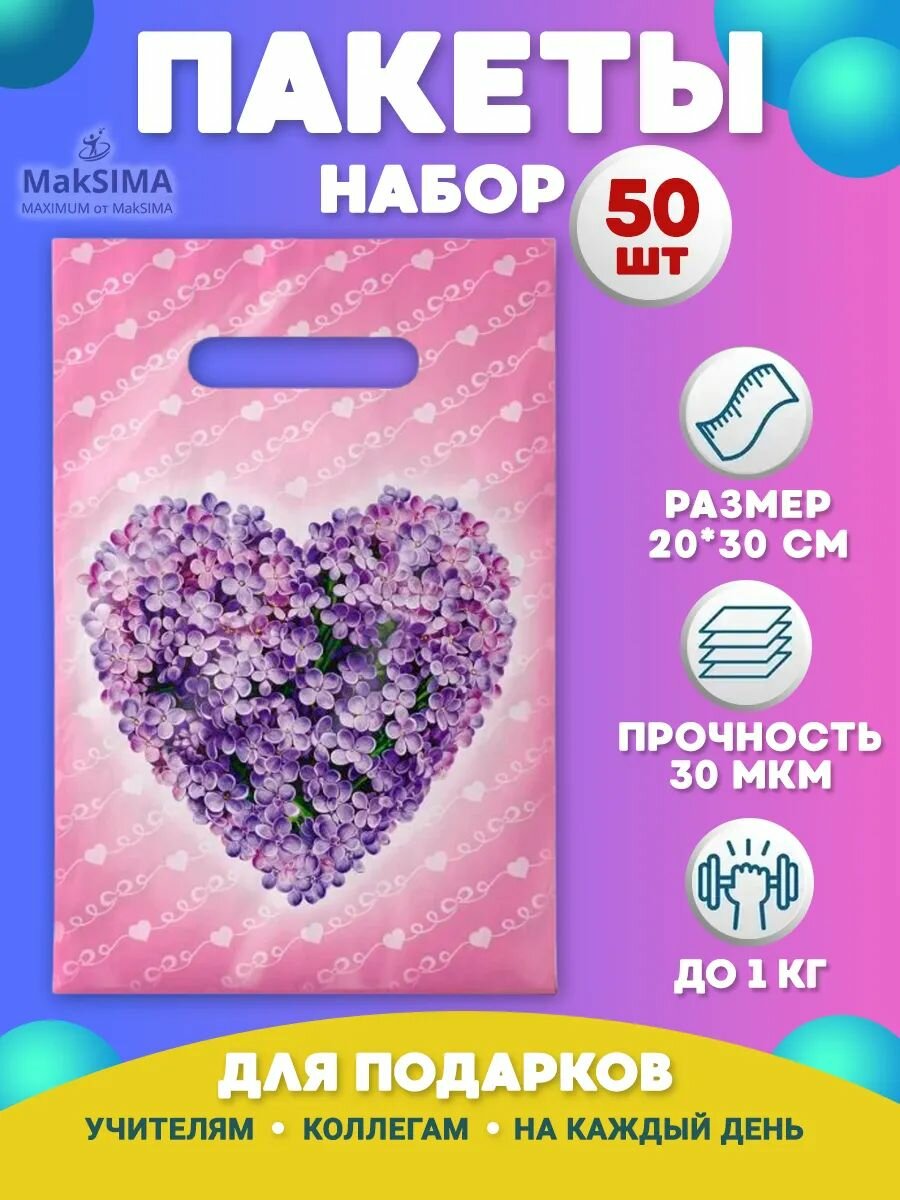 Подарочные пакеты маленькие упаковка сладостей детям